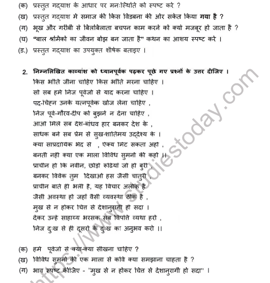 CBSE Class 10 Hindi Question Paper 2021 Set A Solved